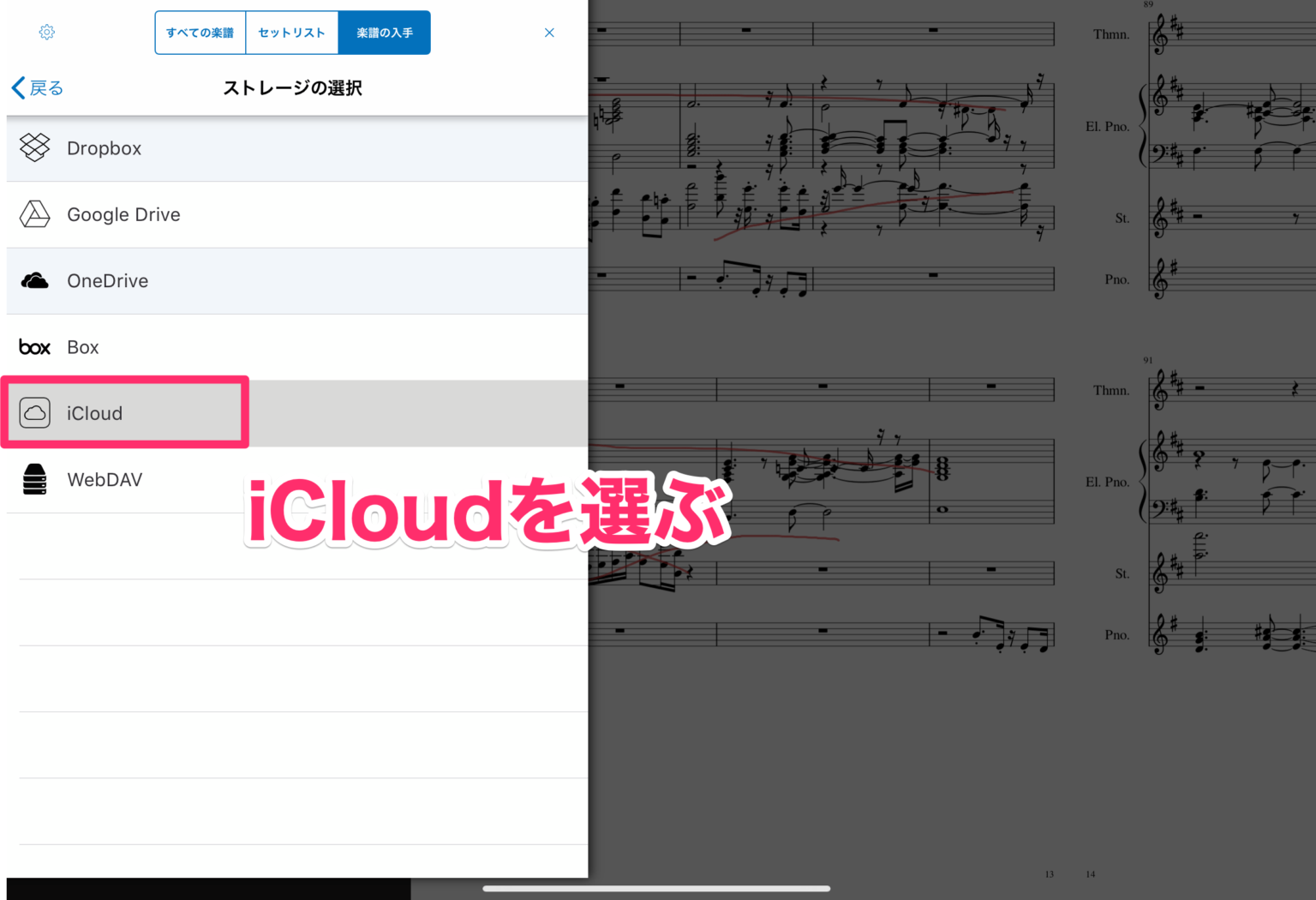 「MuseScore」で作った楽譜をiPadで見るなら、PDF化→「Piascore」に取り込むと無料で見やすくオススメです | ミカログ