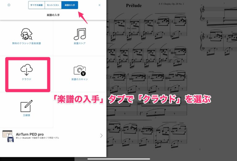 「MuseScore」で作った楽譜をiPadで見るなら、PDF化→「Piascore」に取り込むと無料で見やすくオススメです | ミカログ