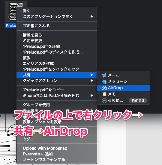 「MuseScore」で作った楽譜をiPadで見るなら、PDF化→「Piascore」に取り込むと無料で見やすくオススメです | ミカログ